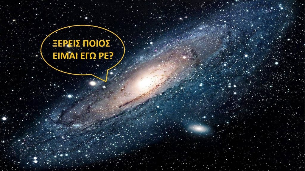 «Ξέρεις ποιος είμαι εγώ ρε;» - KABOOMzine | ημερολόγια πριν από τη ...