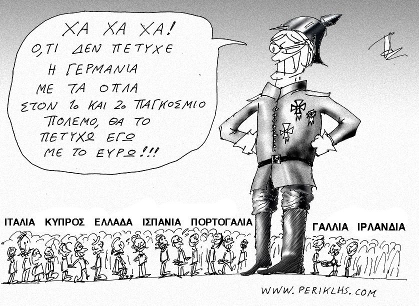 Η ανιστορικότητα των αντιγερμανικών στερεοτύπων - KABOOMzine ...
