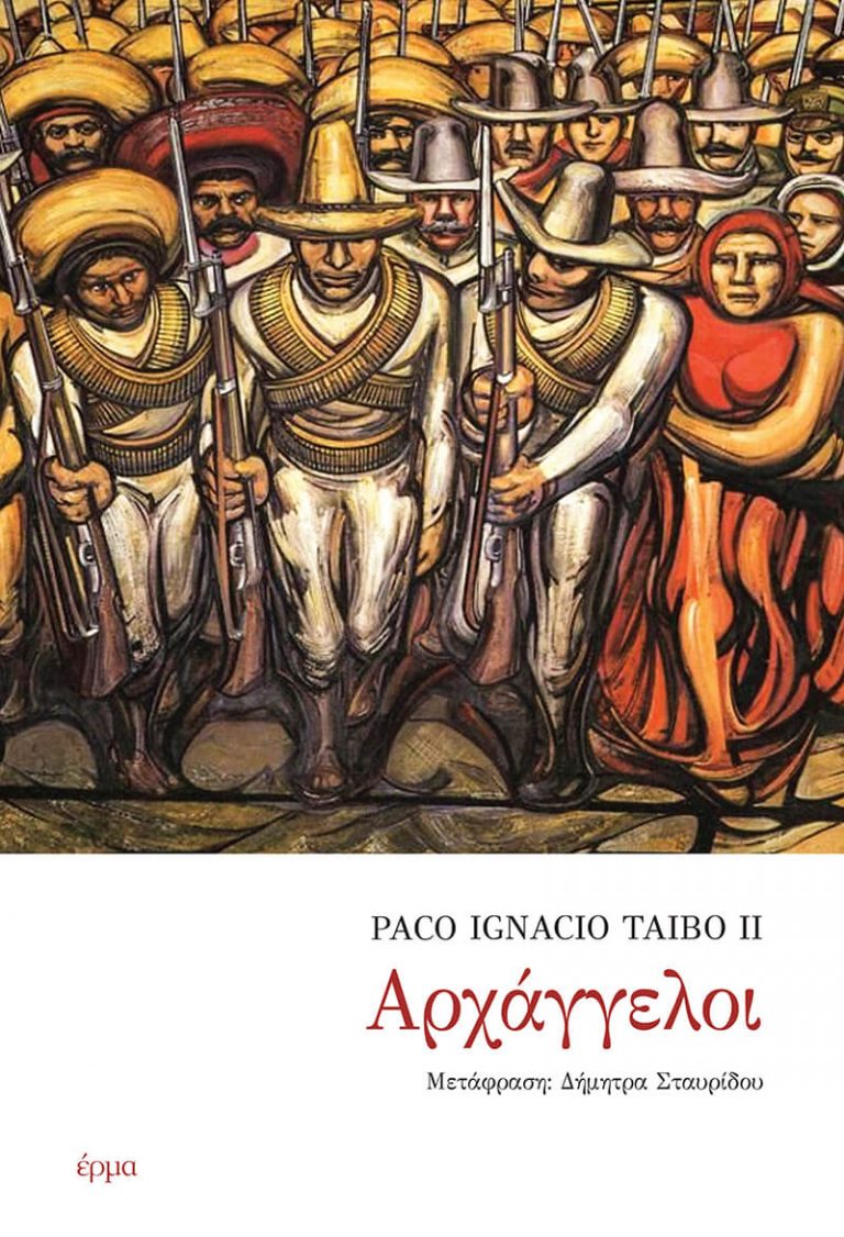 Σκουριές: εκ νέου τομή στην έννοια του αξιοβίωτου βίου - KABOOMzine ...